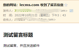 LECMS 插件（留言板 插件）更新于2022/12/13-插件-Lecms 交流论坛