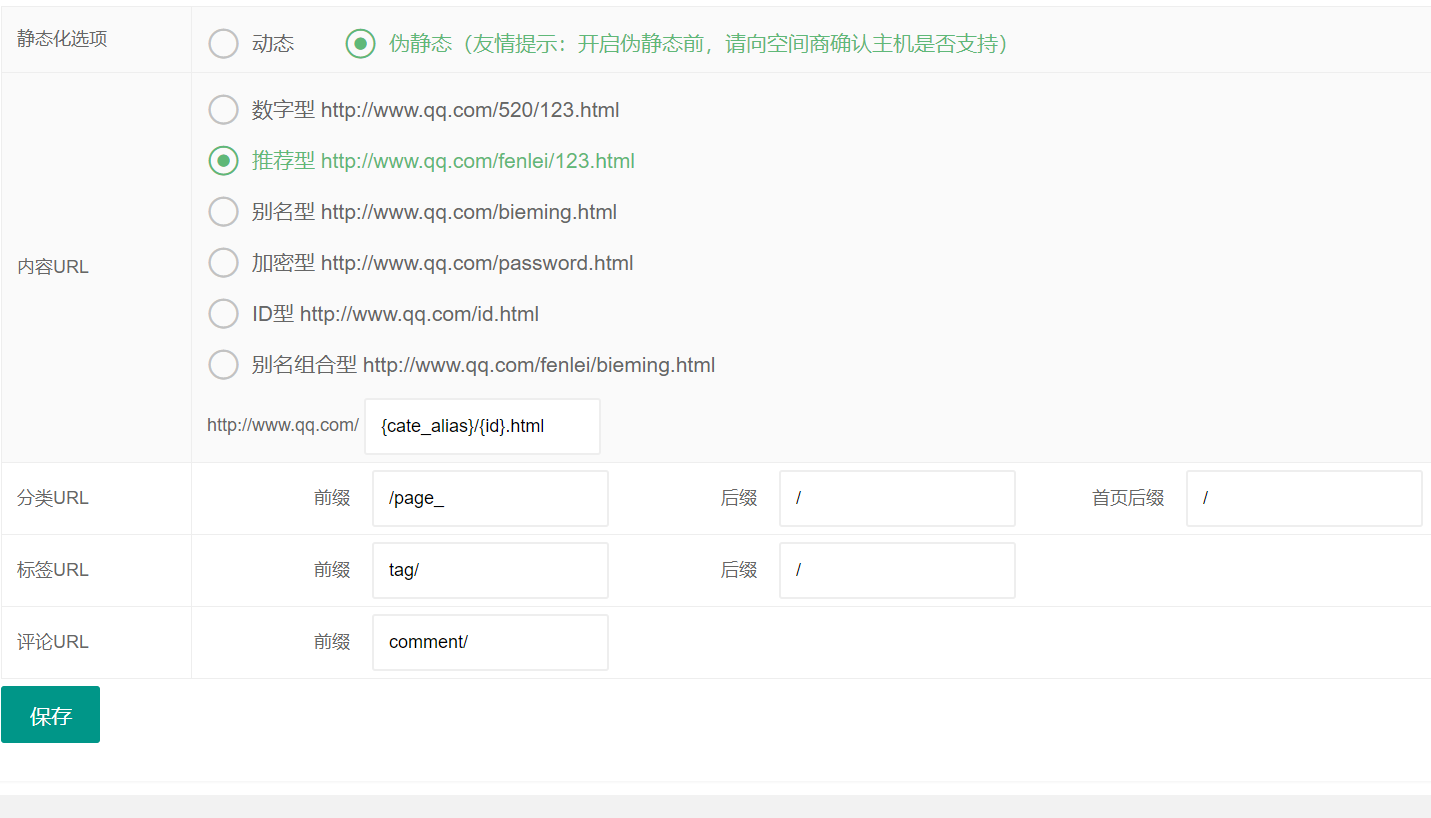 为什么TAG标签是中文的？-交流-Lecms 交流论坛
