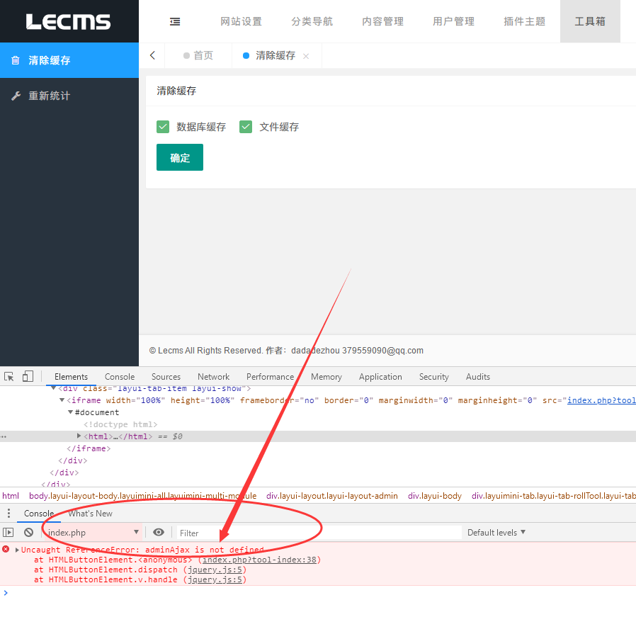 清除缓存、重新统计，点击按钮无反应-BUG-Lecms 交流论坛