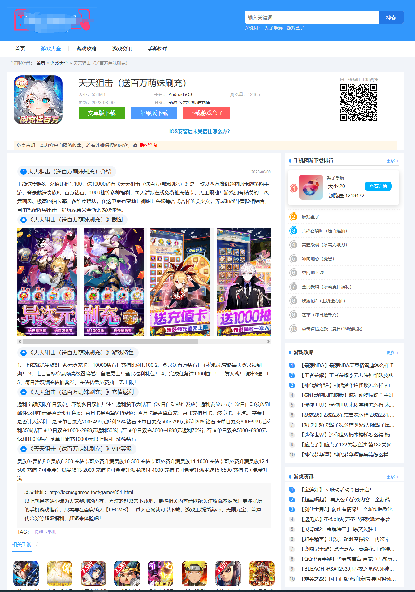 LECMS付费主题（自适应游戏主题）-主题-Lecms 交流论坛