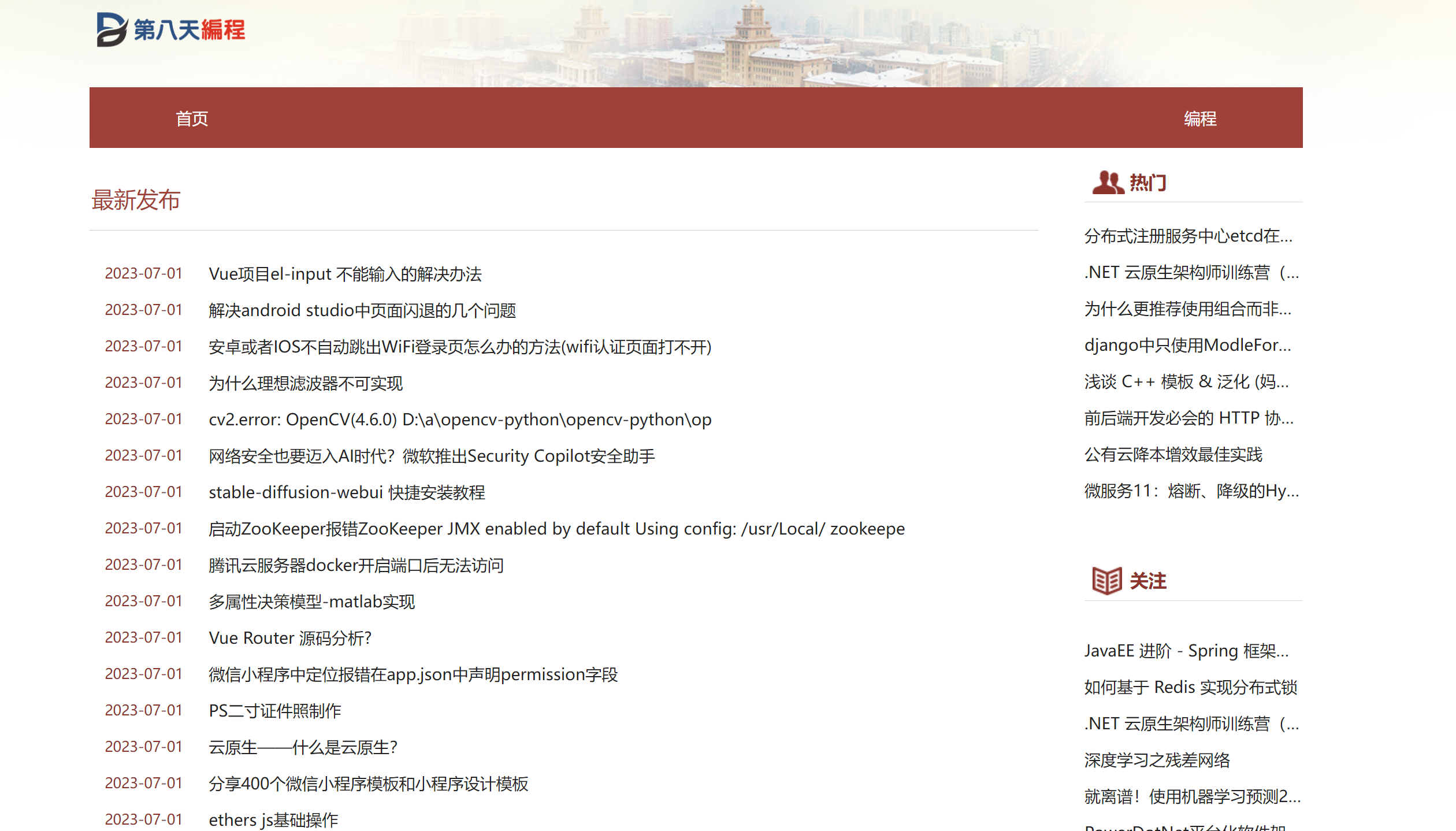 【7月22】分享非常简洁模版-主题-Lecms 交流论坛