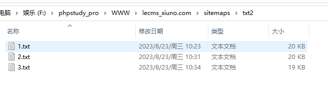 LECMS 插件（百度 sitemap 插件 pro版本）-插件-Lecms 交流论坛