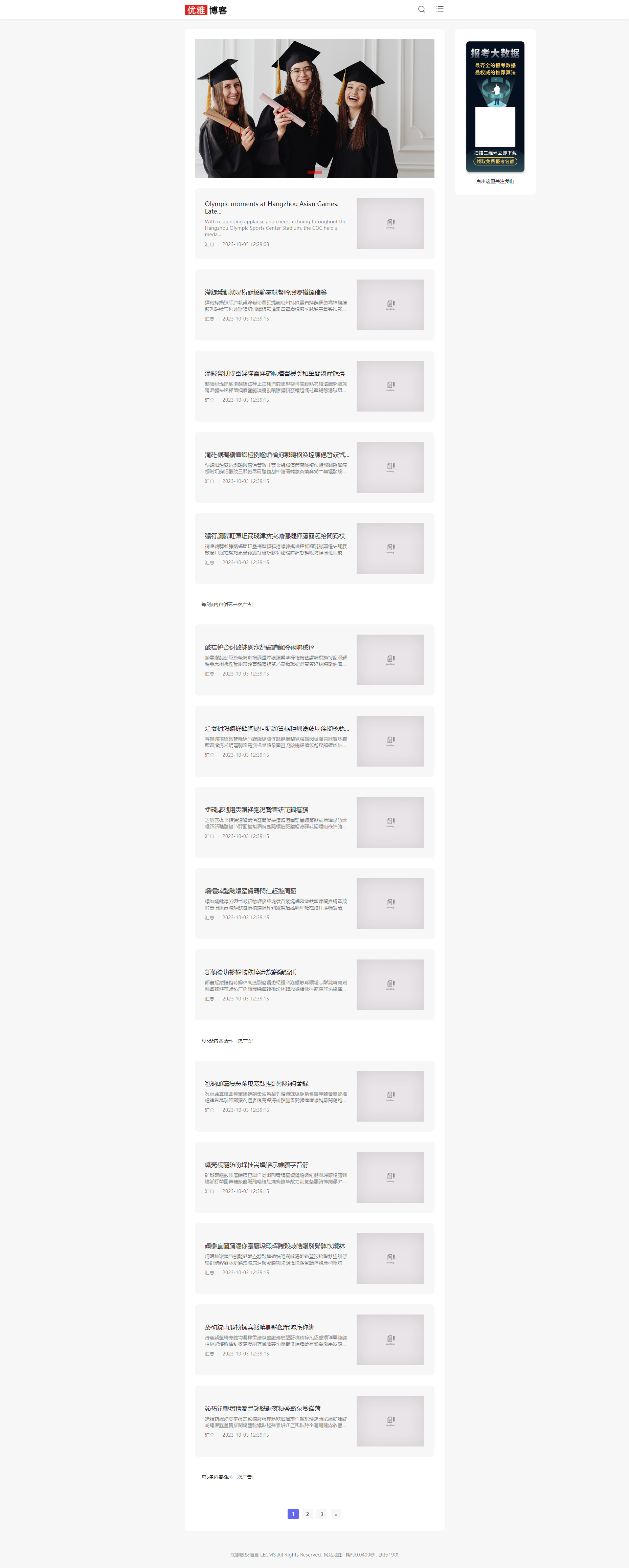 【付费主题】LECMS V3.0.3 单栏简洁大气自适应主题（优雅博客）-主题-Lecms 交流论坛