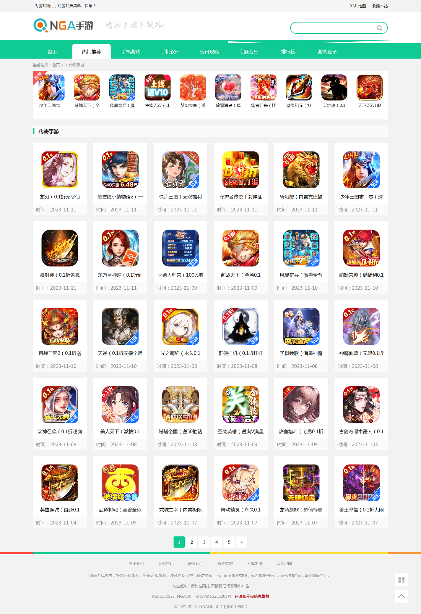 【收费主题】新鲜刚出炉的游戏整站模板带M手机端-主题-Lecms 交流论坛