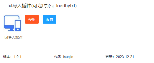 LECMS 插件（txt数据导入插件、定时发布、敏感词/违禁词过滤、自动摘要、关键词、tag、缩略图）-插件-Lecms 交流论坛