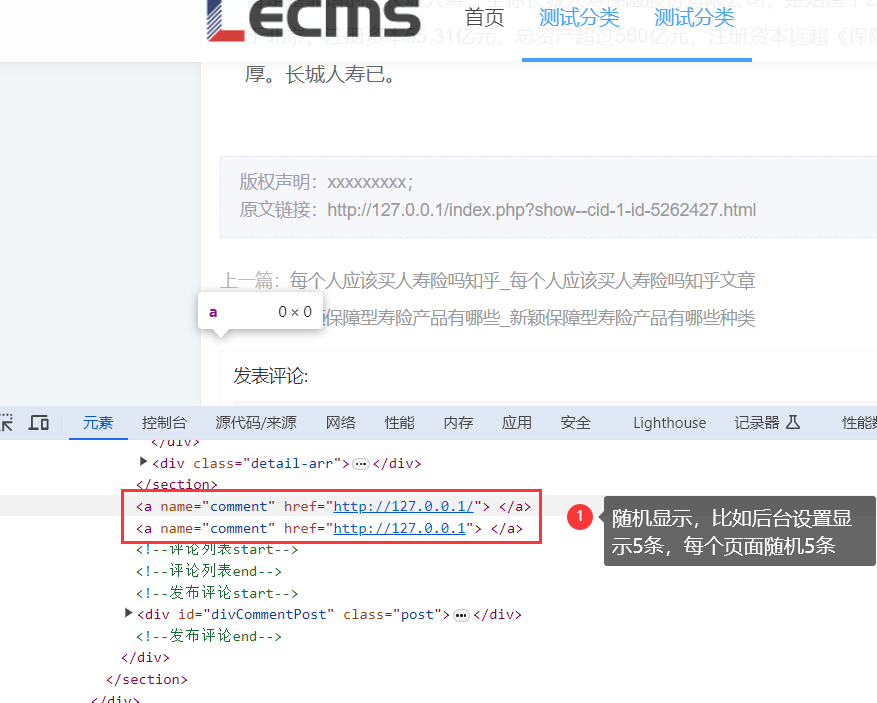LECMS 插件（蜘蛛池外链插件），支持是否显示外链名-插件-Lecms 交流论坛